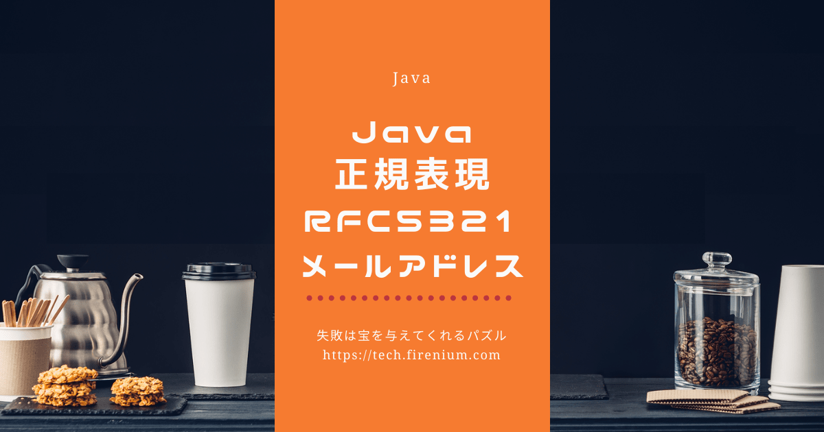 Java RFC 5321 Tech Ecology 